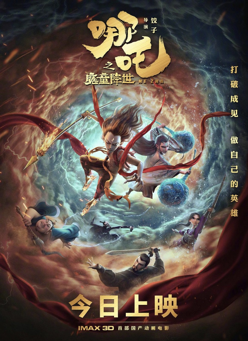 Ne Zha 2019) Movie Review – Movie Burner Entertainment